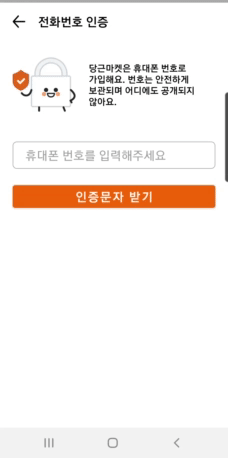 GitHub - dlfl1506/daangnapp: 당근마켓 앱 클론 프로젝트