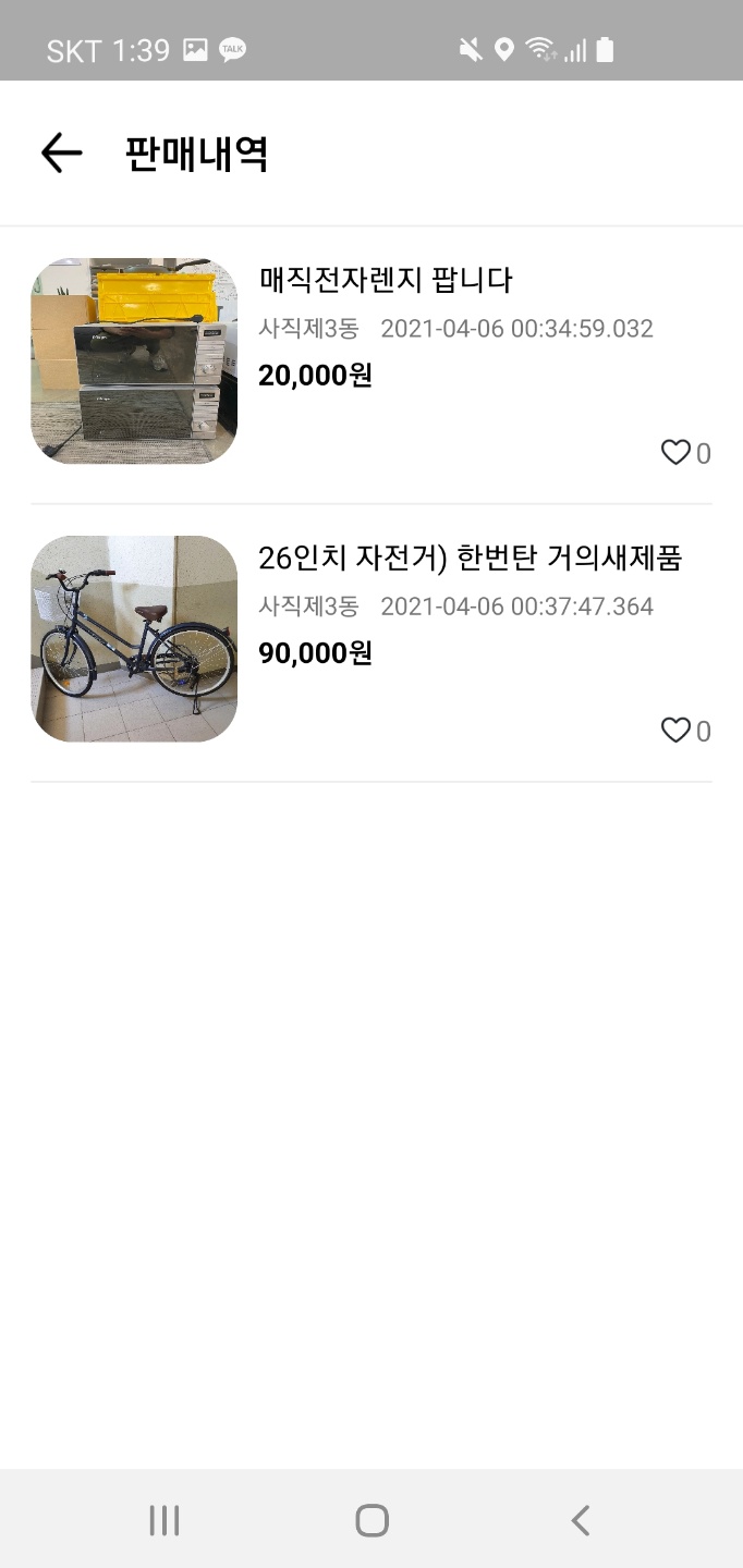 GitHub - dlfl1506/daangnapp: 당근마켓 앱 클론 프로젝트