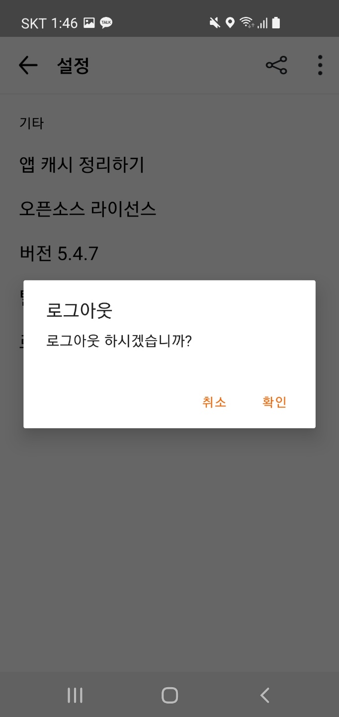 GitHub - dlfl1506/daangnapp: 당근마켓 앱 클론 프로젝트