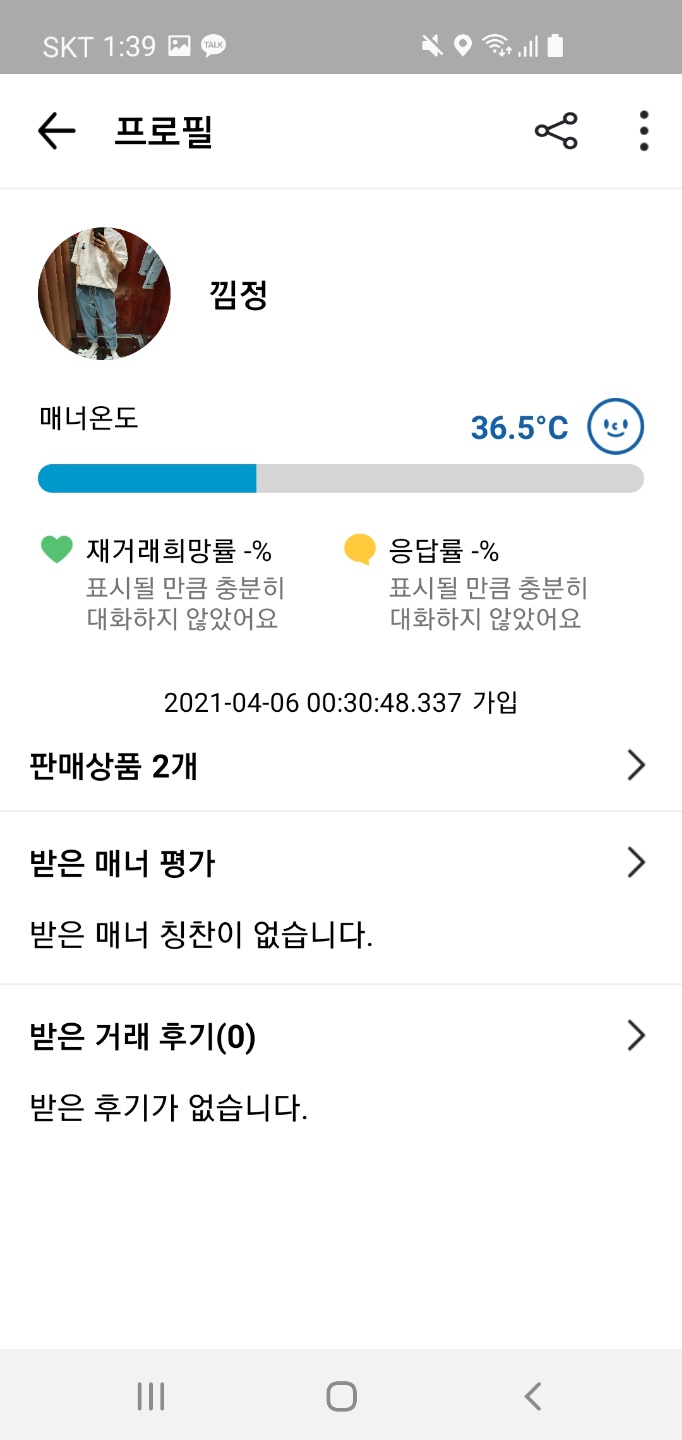 GitHub - dlfl1506/daangnapp: 당근마켓 앱 클론 프로젝트