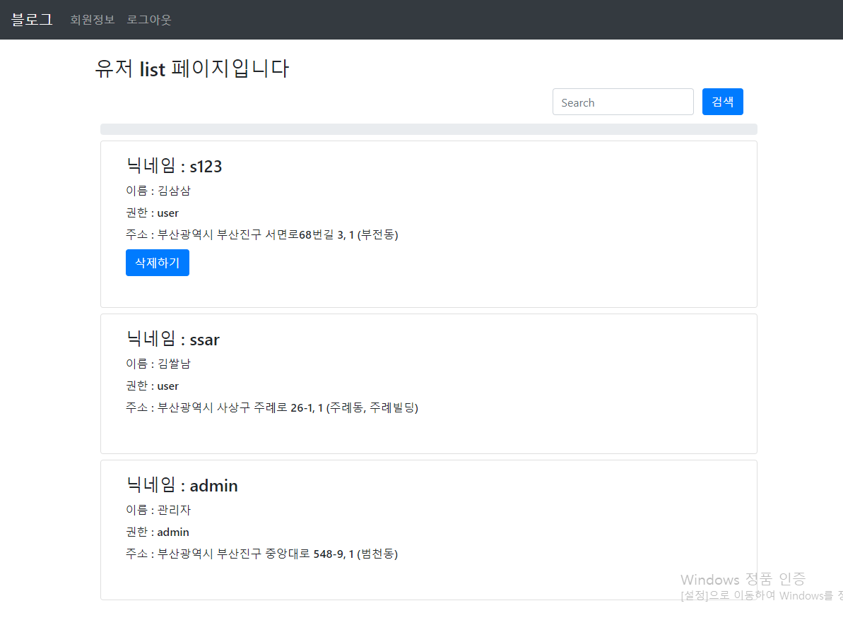 Github Jeonghyun051project Serverprogram 자바와 데이터베이스 연동해서 간단한 Jsp Mvc 구현 주소 Api 사용