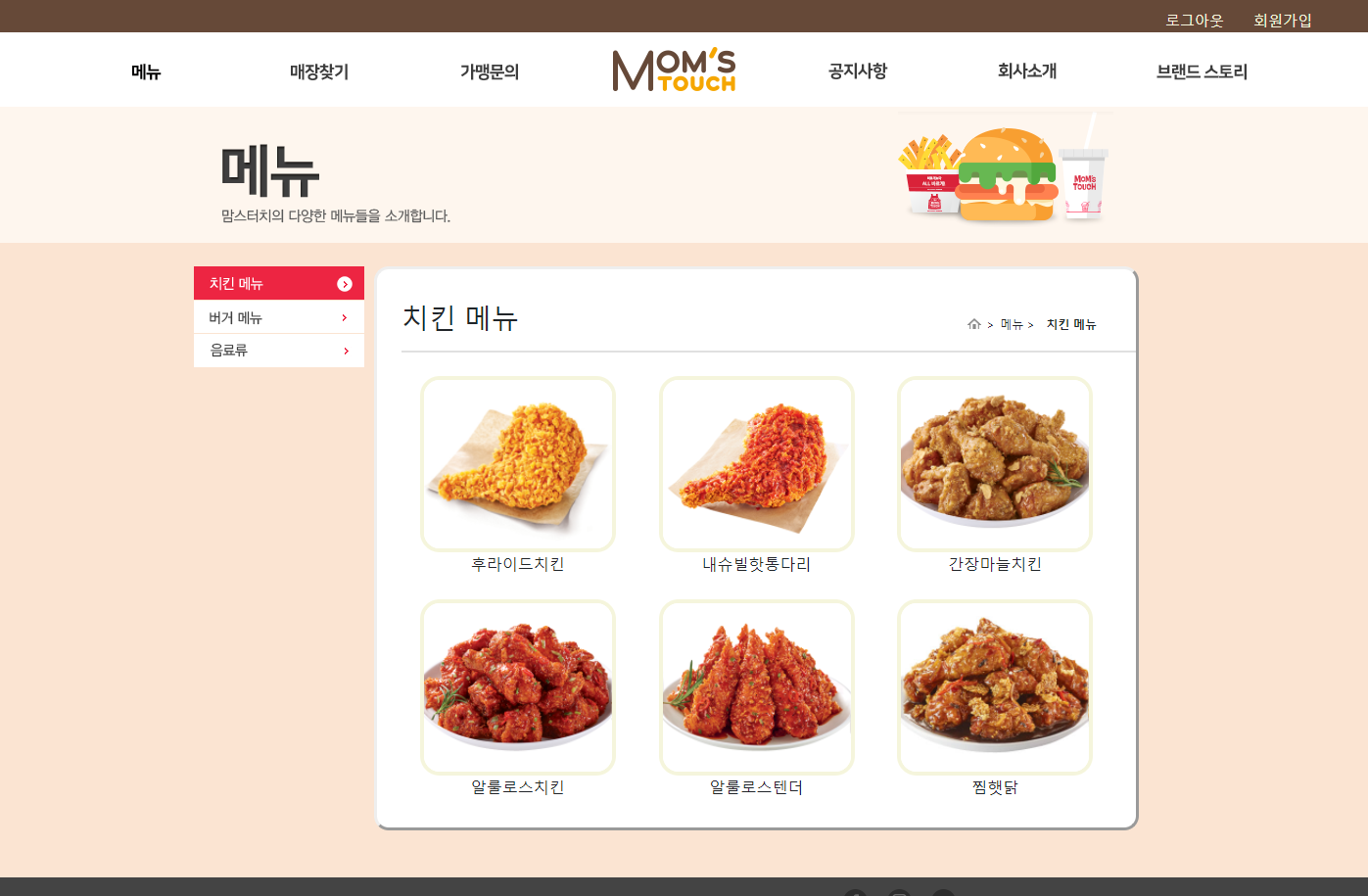 맘스터치이미지 · Issue #1 · jeonghyun051/JSP-momstouch · GitHub