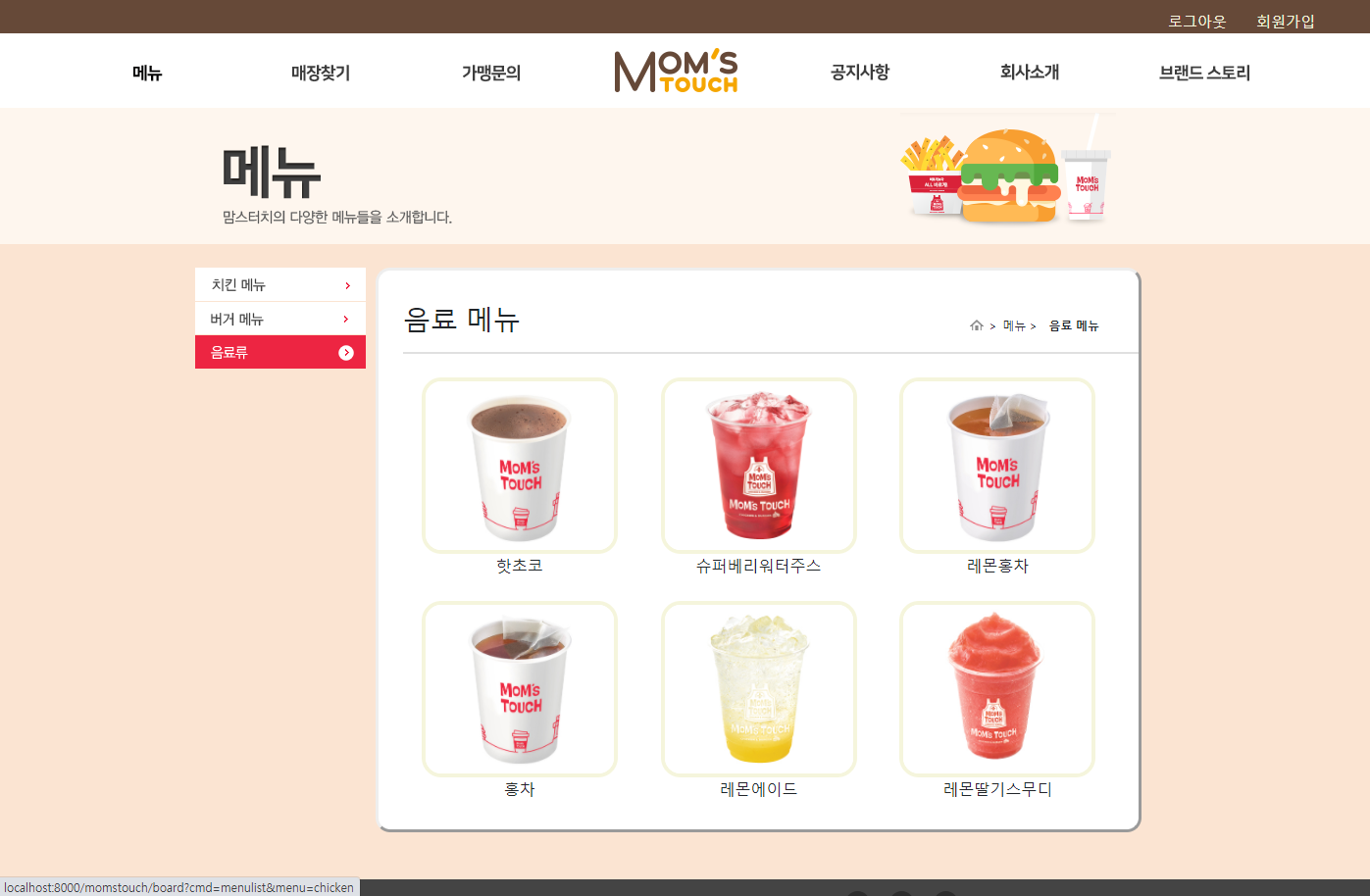 맘스터치이미지 · Issue #1 · jeonghyun051/JSP-momstouch · GitHub