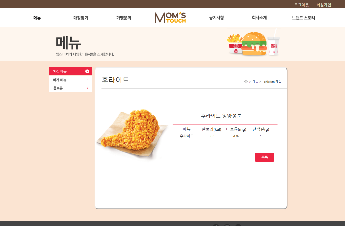 맘스터치이미지 · Issue #1 · jeonghyun051/JSP-momstouch · GitHub