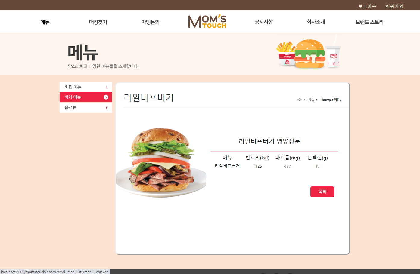 맘스터치이미지 · Issue #1 · jeonghyun051/JSP-momstouch · GitHub