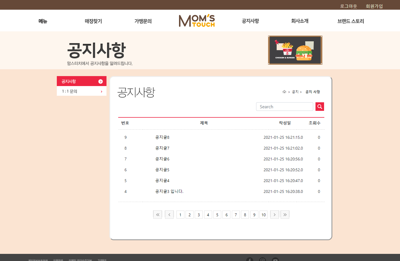 맘스터치이미지 · Issue #1 · jeonghyun051/JSP-momstouch · GitHub