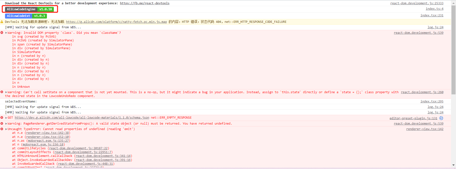 引擎升级后报错 · Issue #1406 · alibaba/lowcode-engine · GitHub