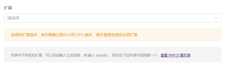 Bug Php创建运行环境时，从下拉框选择扩展后，输入的字符未清空 · Issue 2575 · 1panel Dev1panel · Github