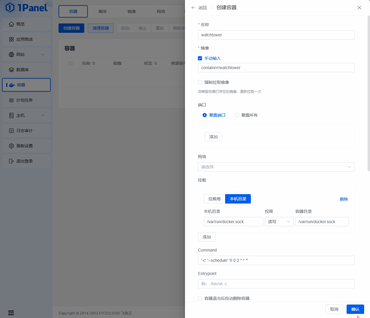 [FEATURE]创建容器当Entrypoint为空时使用镜像默认的Entrypoint启动 · Issue #2593 · 1Panel-dev/1Panel · GitHub