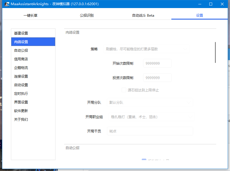肉鸽自定义干员：斑点 无法实现 · Issue #1381 · MaaAssistantArknights/MaaAssistantArknights · GitHub