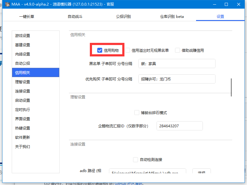 能否保留访问好友 · Issue #3216 · MaaAssistantArknights/MaaAssistantArknights · GitHub