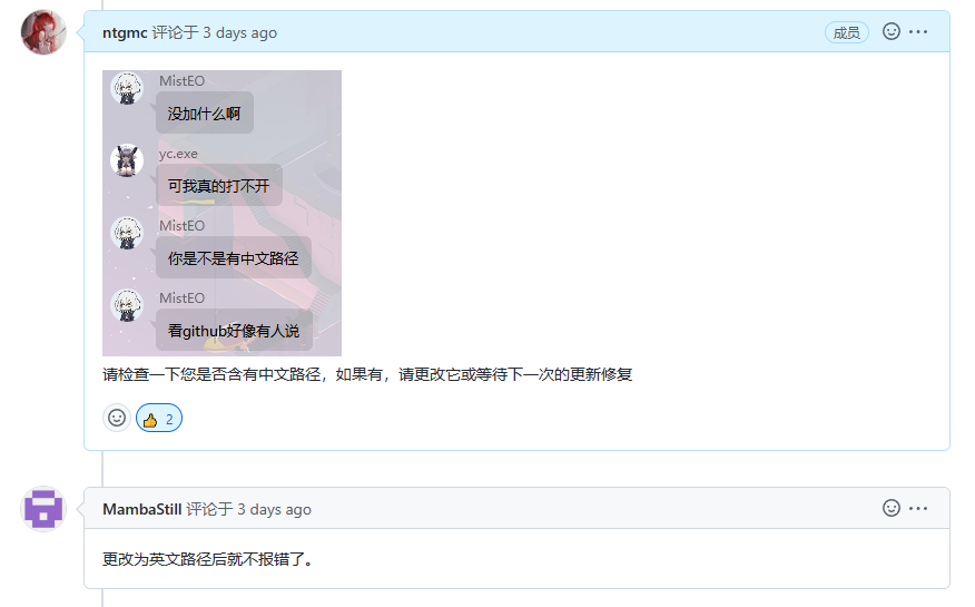 4.10.0版本更新后无法正常启动 · Issue #3388 · MaaAssistantArknights ...