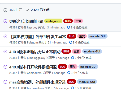 更新后启动显示外部组件发生异常 · Issue 3392 · Maaassistantarknightsmaaassistantarknights · Github 