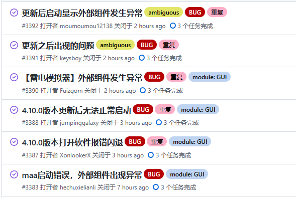 启动时报错：外部组件发生异常 · Issue #3394 · MaaAssistantArknights/MaaAssistantArknights · GitHub