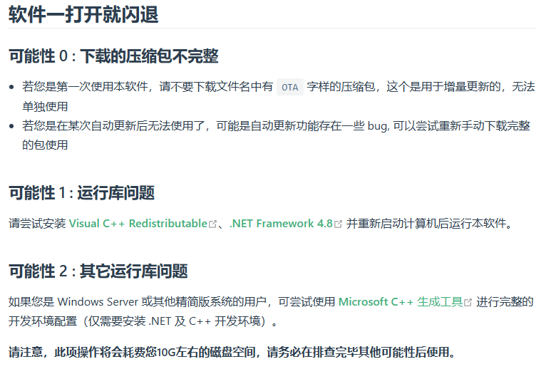 “maawpfguisettingsviewmodel”的类型初始值设定项引发异常 · Issue 4074
