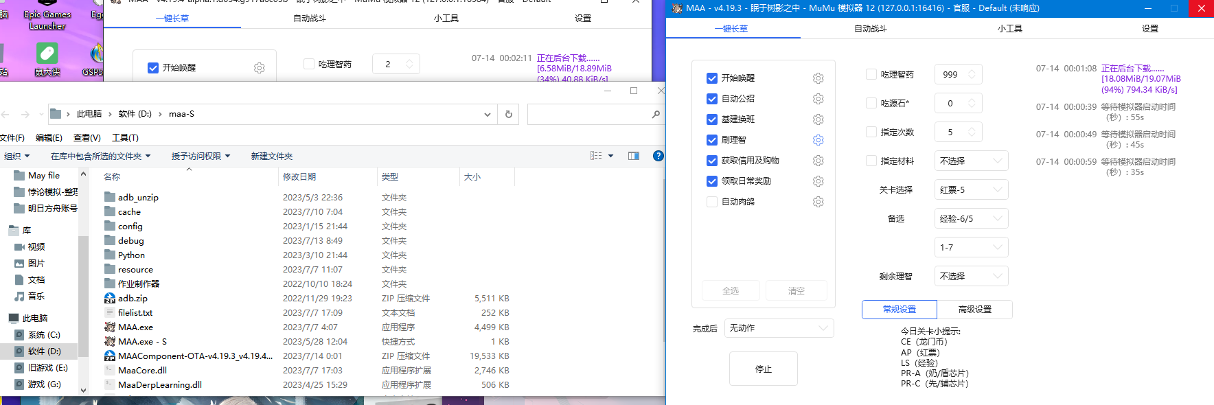 自动安装更新包导致的未响应 · Issue #5391 · MaaAssistantArknights/MaaAssistantArknights · GitHub