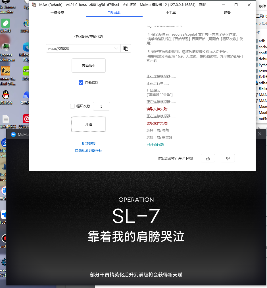 特殊情况错误 · Issue 5778 · Maaassistantarknightsmaaassistantarknights · Github 