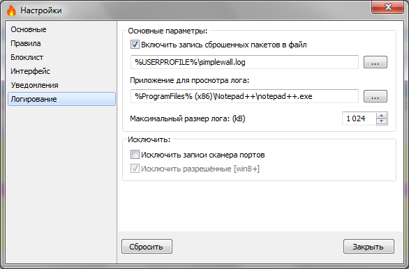[3.0.7] Empty proccess name and path · Issue #555 · henrypp/simplewall · GitHub