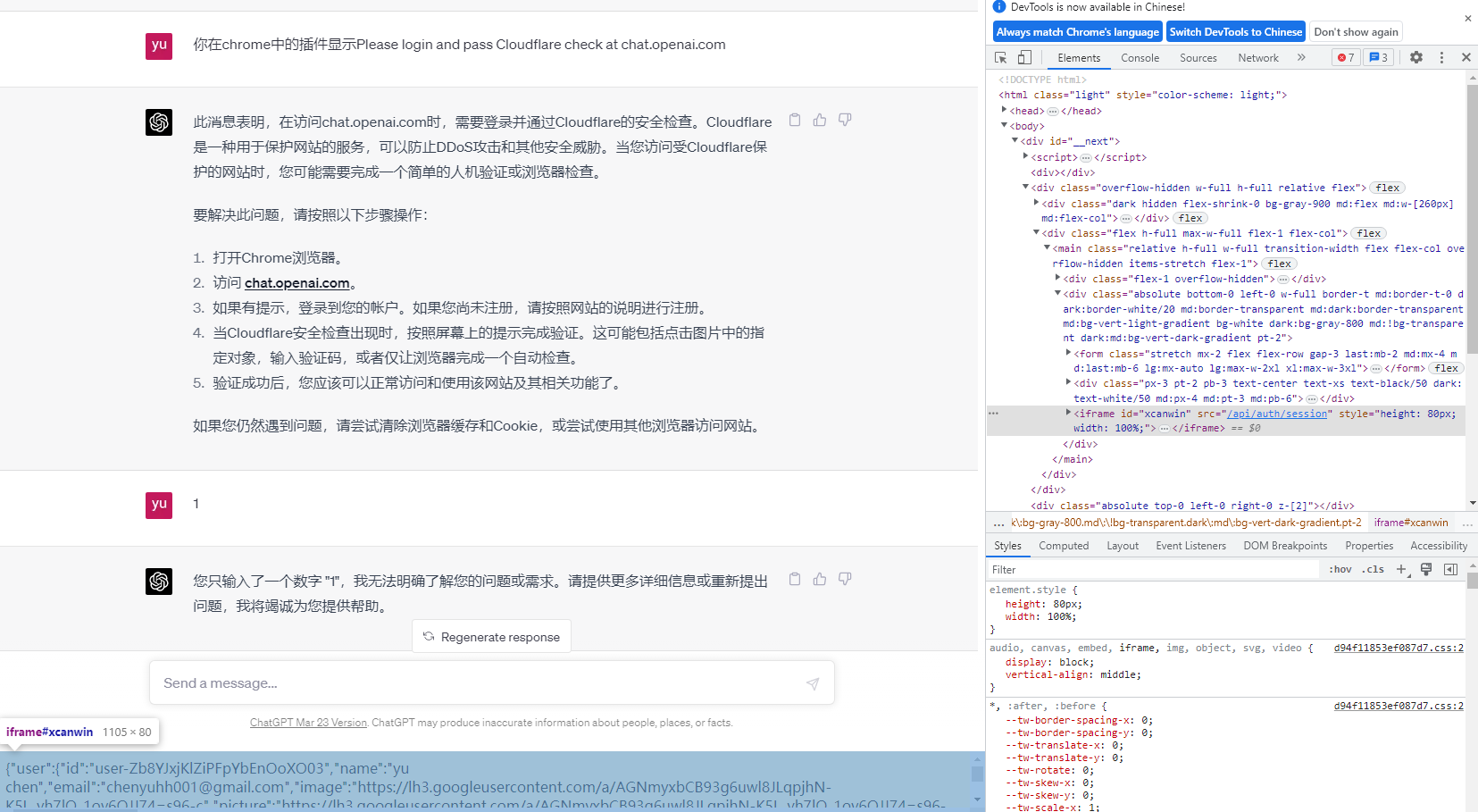 sir，how to handle it · Issue #49 · xcanwin/KeepChatGPT · GitHub