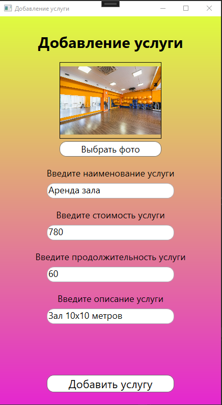 GitHub - NIKI-weed/FitnessClubErmakov: fit