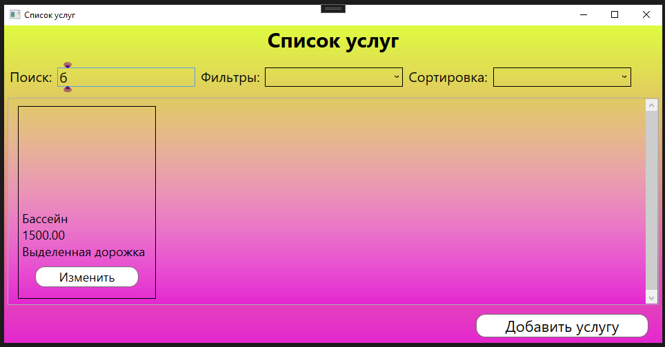 GitHub - NIKI-weed/FitnessClubErmakov: fit