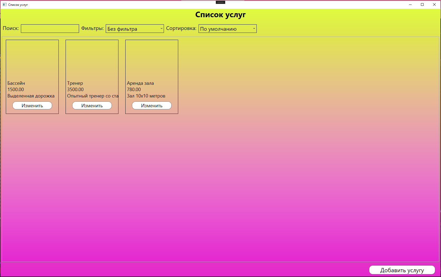GitHub - NIKI-weed/FitnessClubErmakov: fit