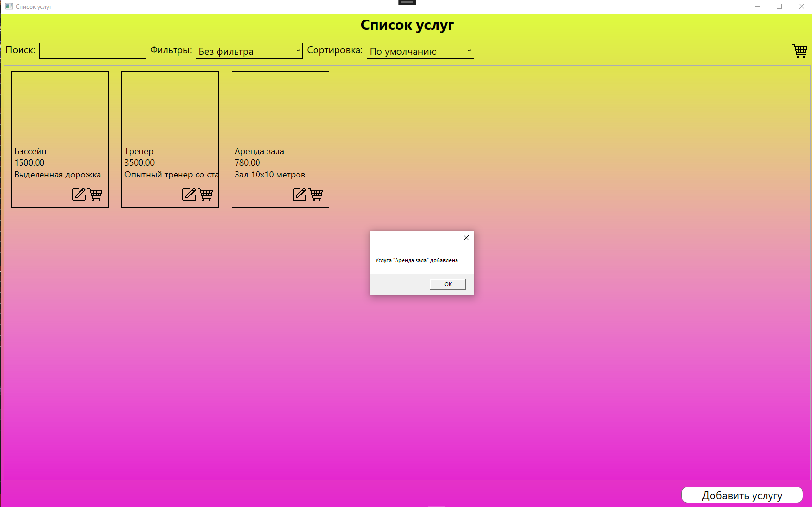 GitHub - NIKI-weed/FitnessClubErmakov: fit