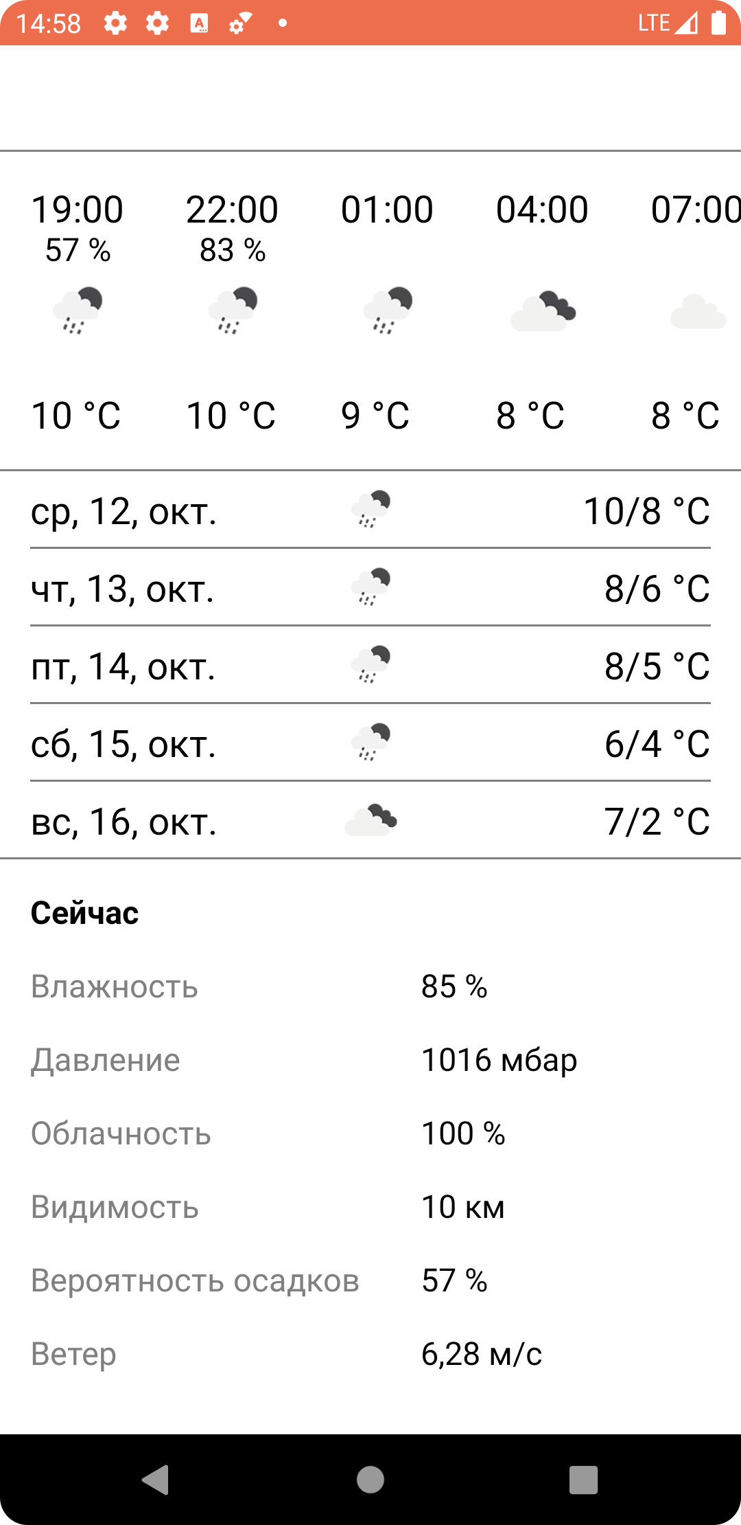 GitHub - AiratY/WeatherApplication