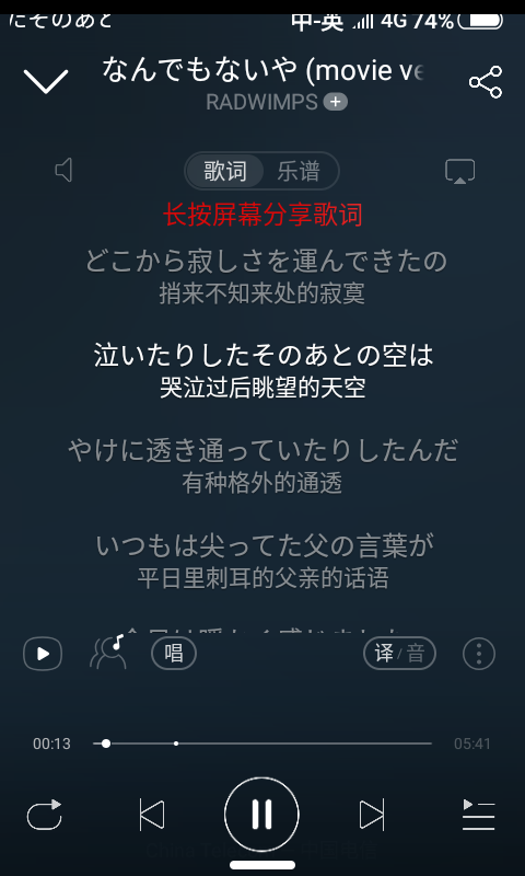 仅在时间位置显示歌词 · Issue #148 · Block-Network/StatusBarLyric · GitHub