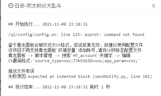 推送文件有误 失败原因:expected an indented block (sendNotify.py, line 102) · Issue #99 · Mashiro2000 ...