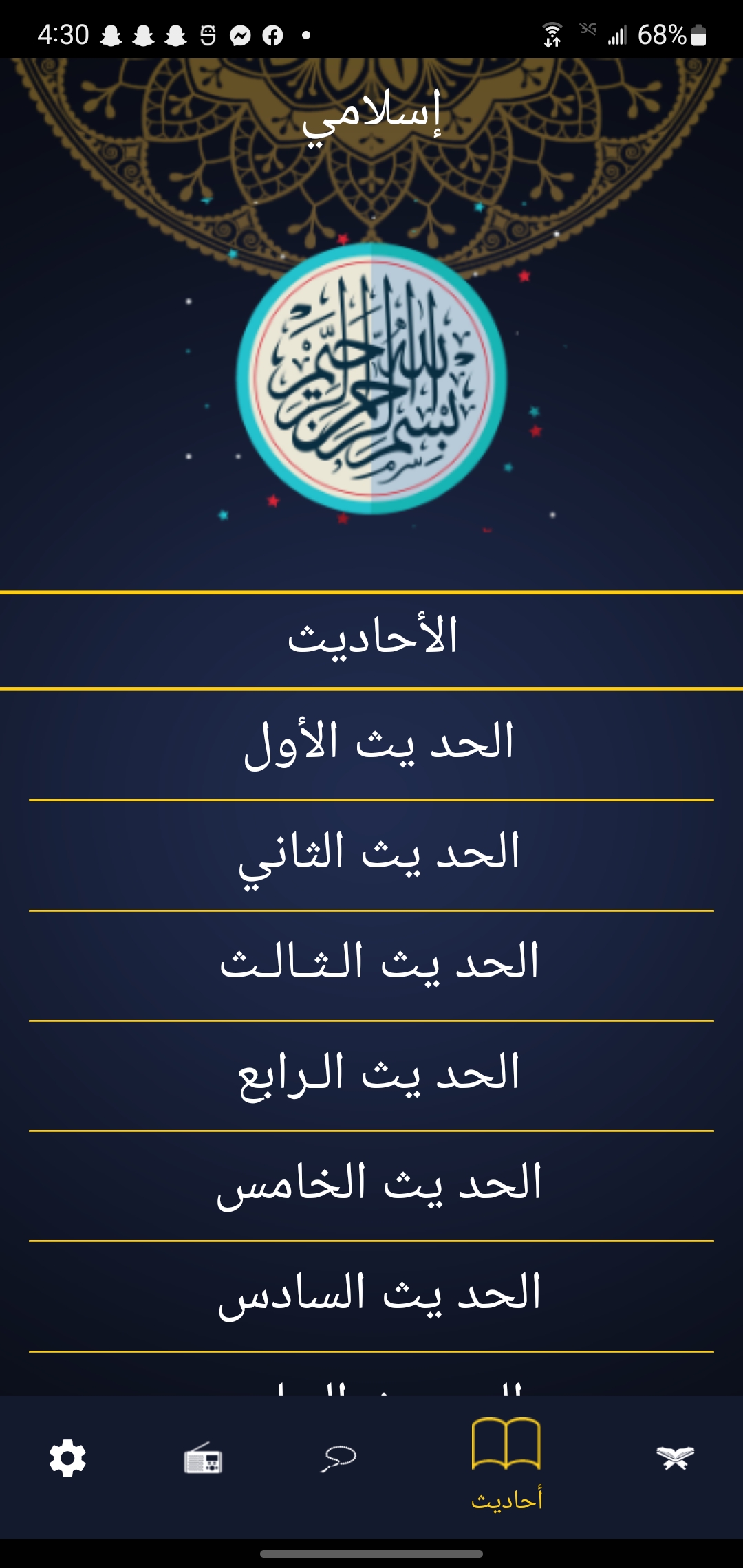 GitHub - maherade/Islami_app