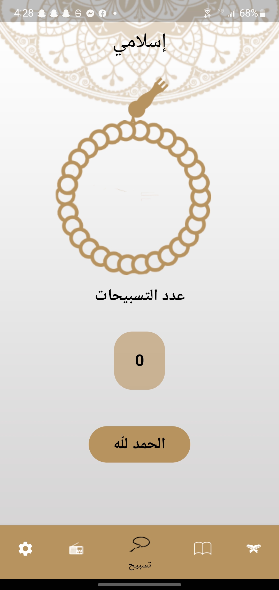 GitHub - maherade/Islami_app