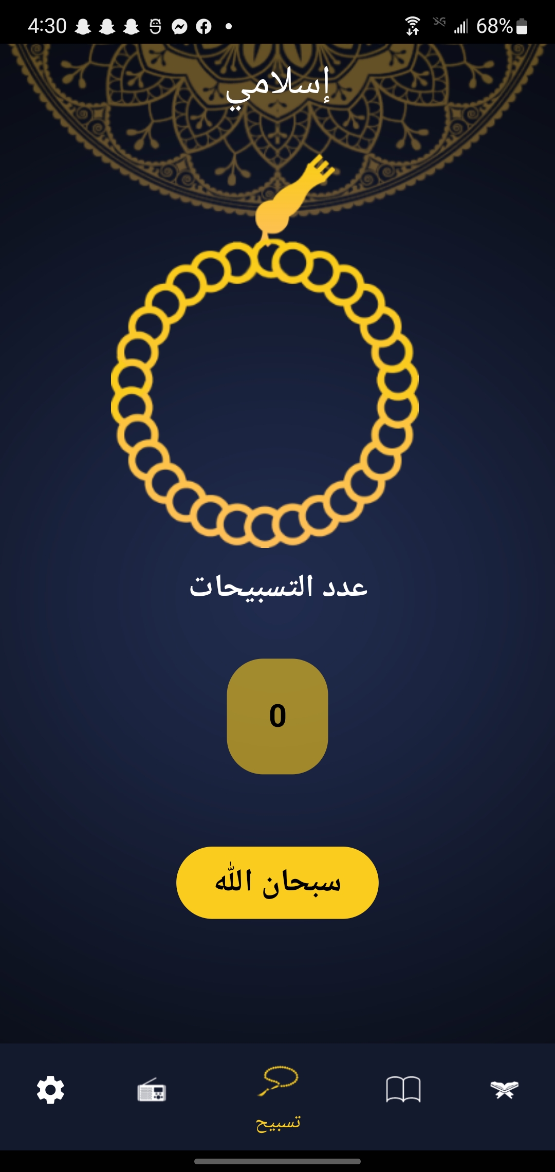 GitHub - maherade/Islami_app