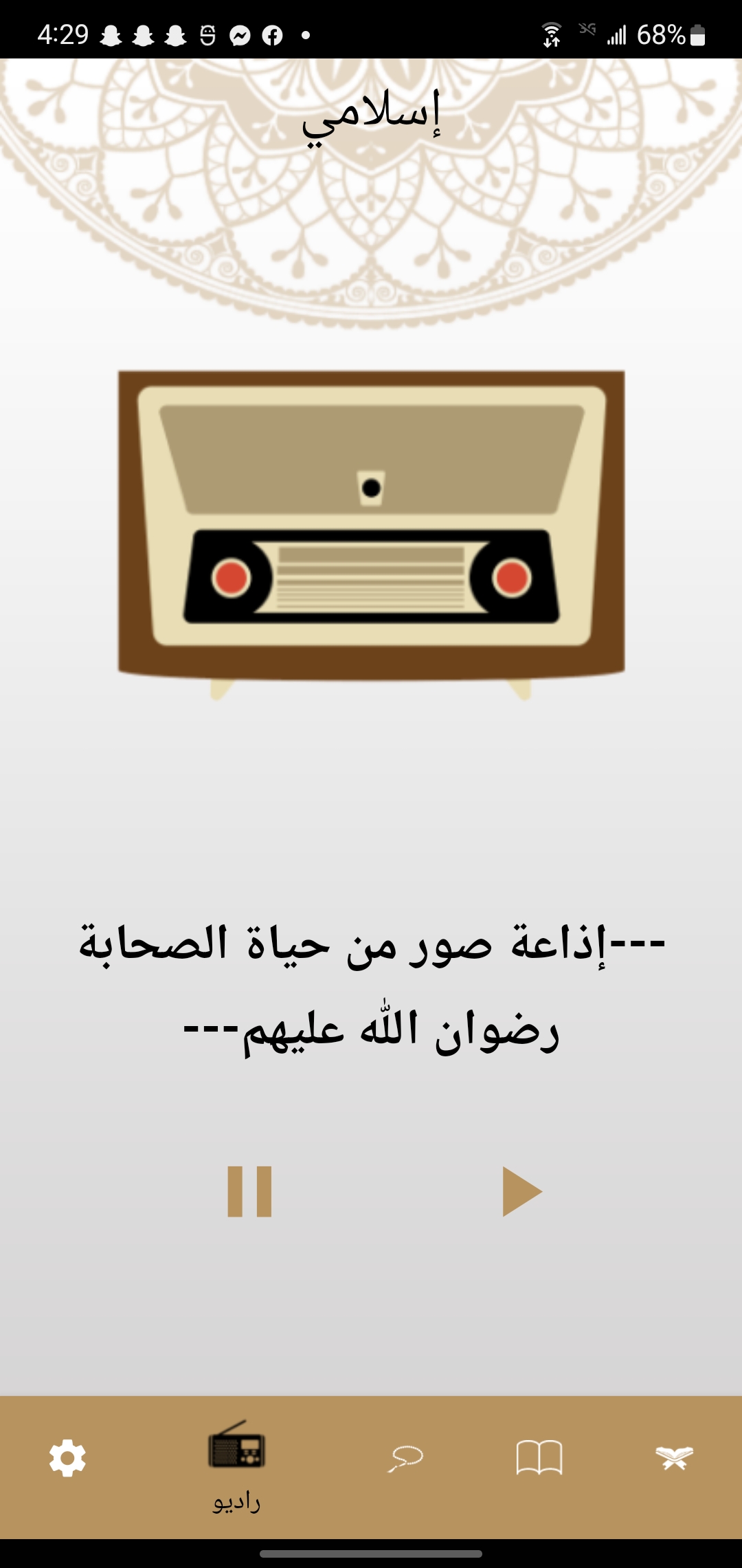 GitHub - maherade/Islami_app