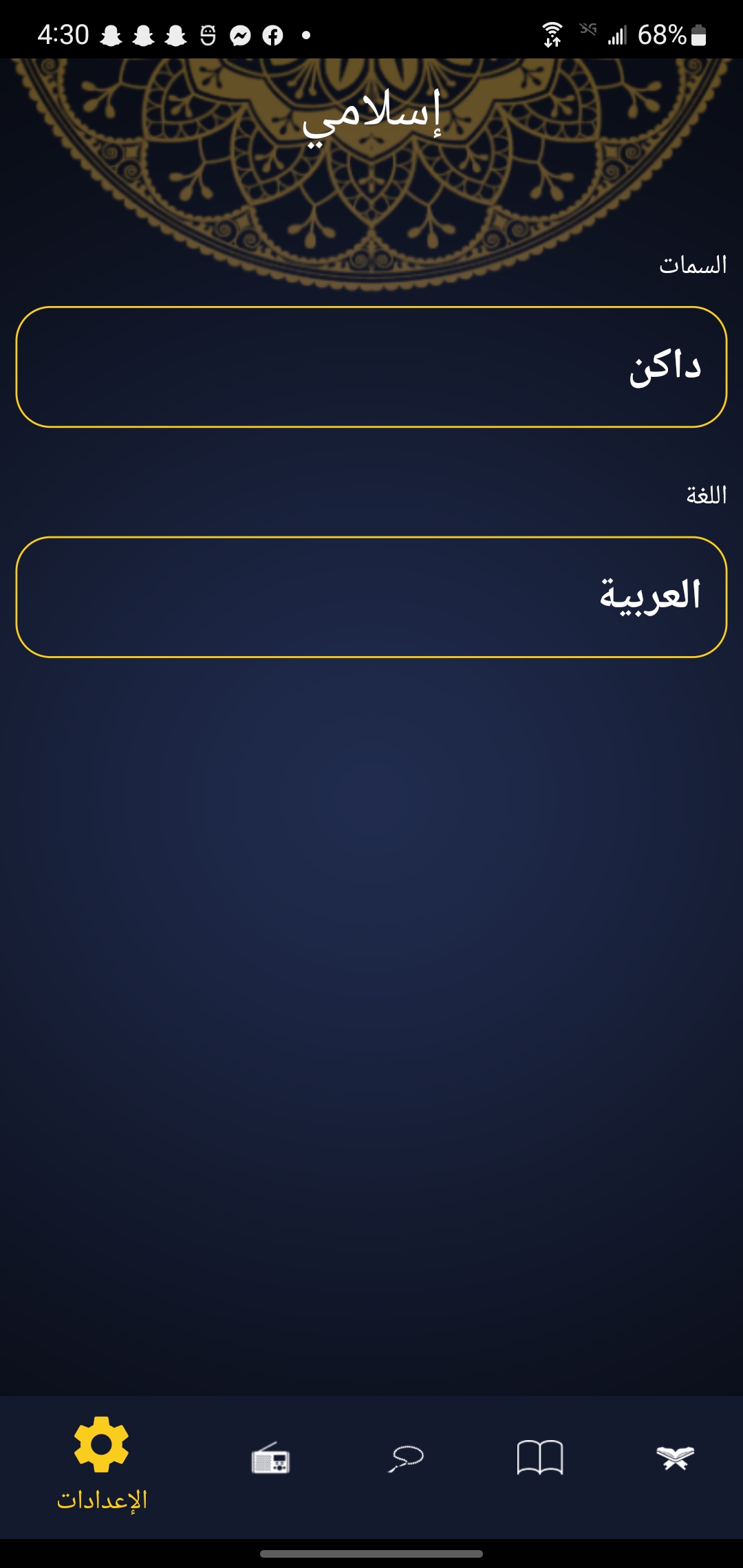 GitHub - maherade/Islami_app