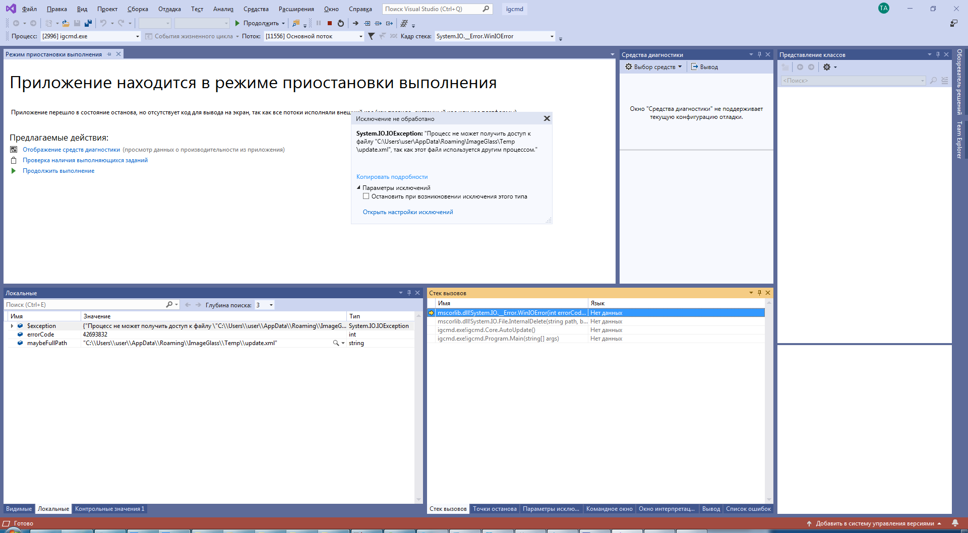System.IO.IOException on update.xml · Issue #520 · d2phap/ImageGlass ...