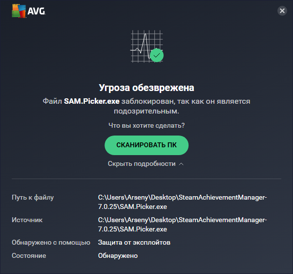 Blocked by AVG · Issue #336 · gibbed/SteamAchievementManager · GitHub