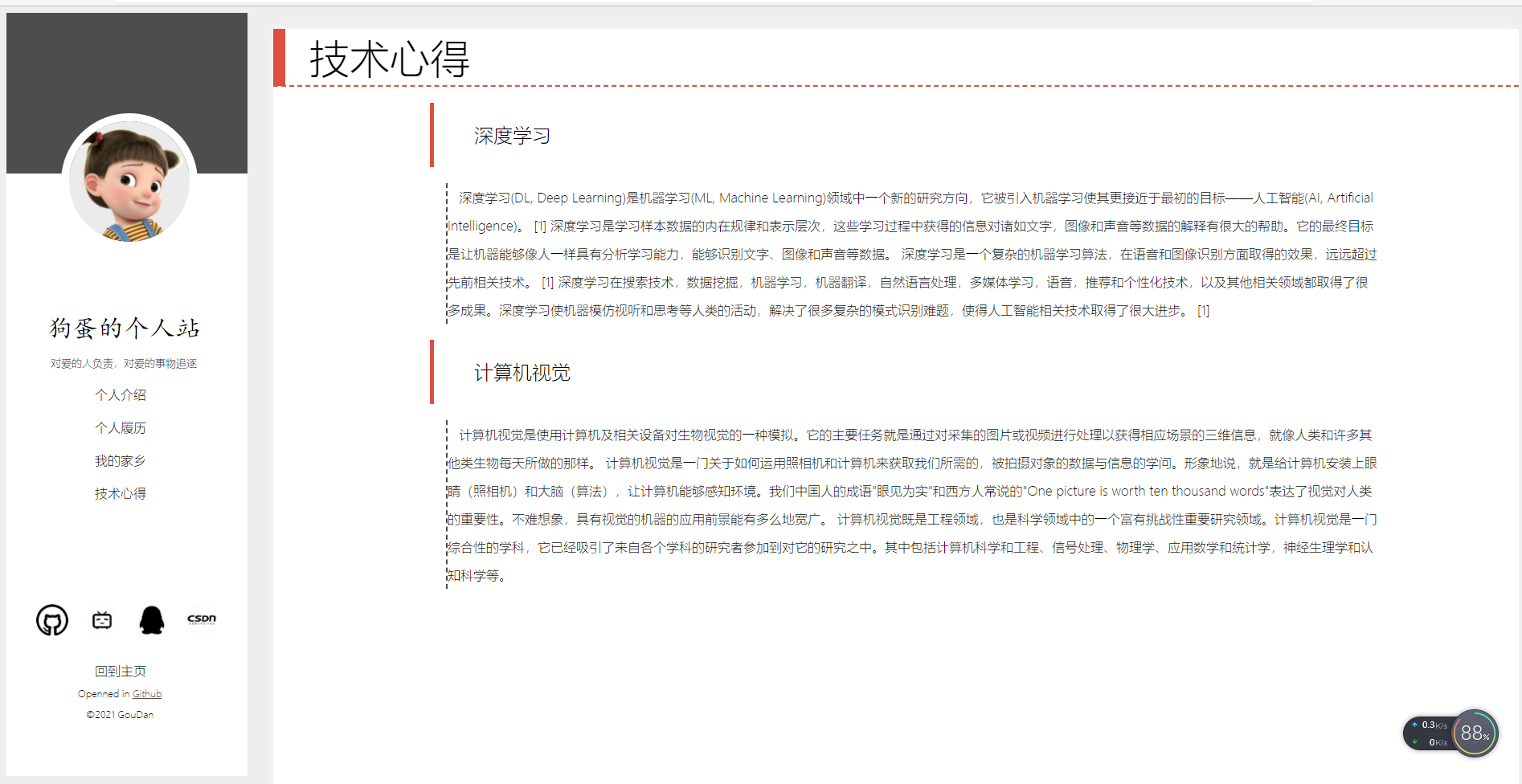 GitHub - null-goudan/personal-index: 手撸个人站