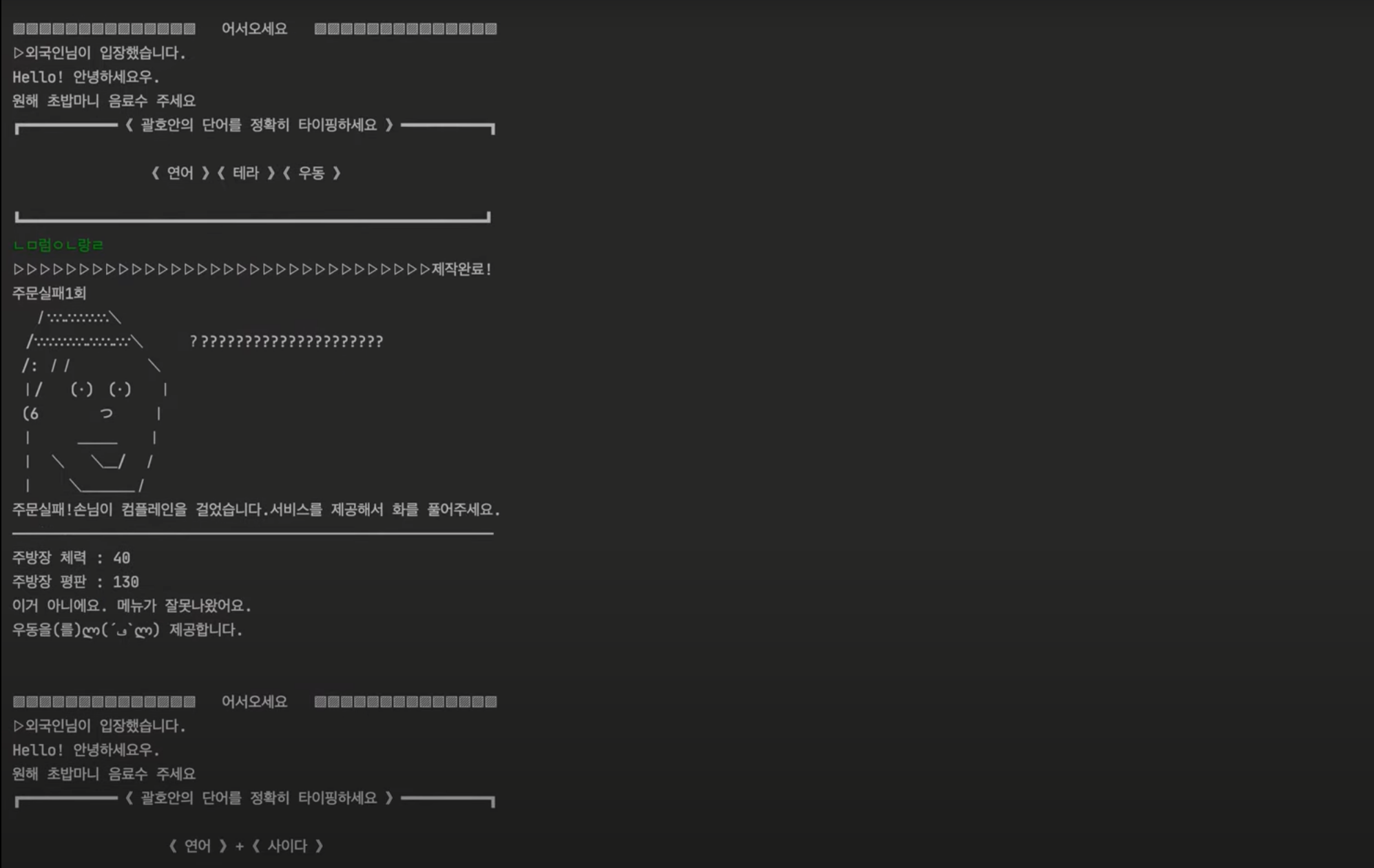 GitHub - 2cheongjun/JAVA_ChobabMasterGame: 플레이어가 주방장이 되어 초밥집을 운영하는 JAVA 텍스트게임