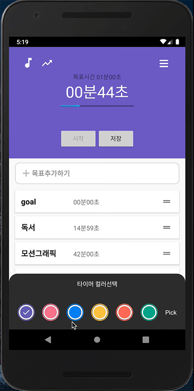 GitHub - 2cheongjun/Android_RecordTimer: 시간을 누적기록하는 타이머앱