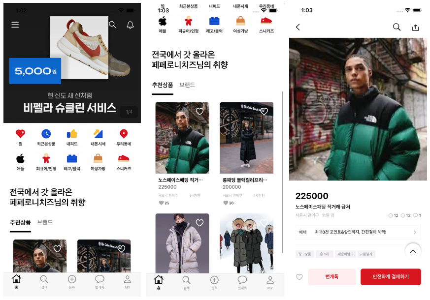 GitHub - 2cheongjun/BGMarketClone: 번개장터 클론코딩 - iOS개발진행