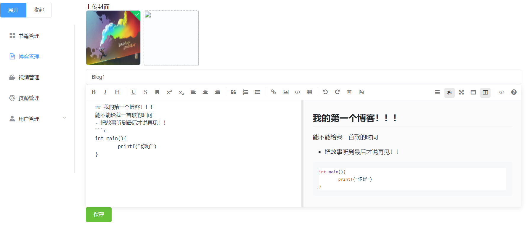 GitHub - Dmaziyo/Content_Manage_System: 一个前后端分离的内容管理系统