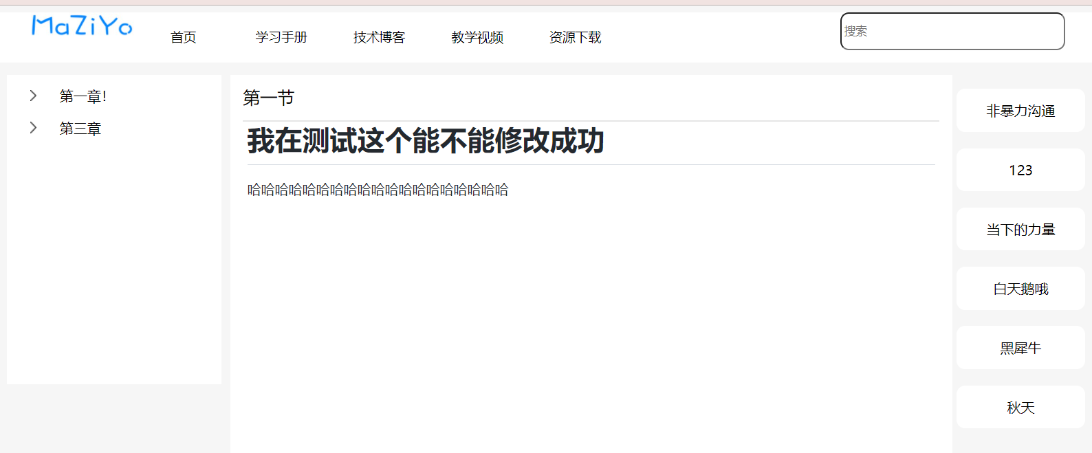 GitHub - Dmaziyo/Content_Manage_System: 一个前后端分离的内容管理系统