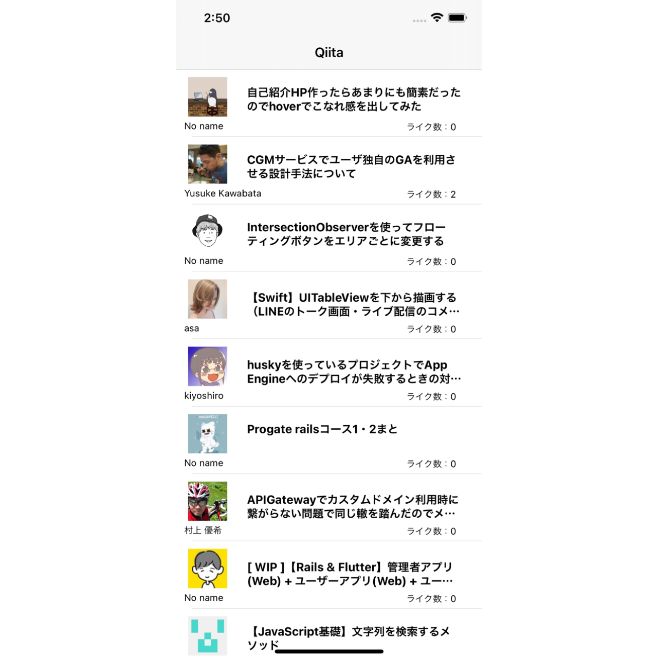 GitHub - kurisu-seima/QiitaApp