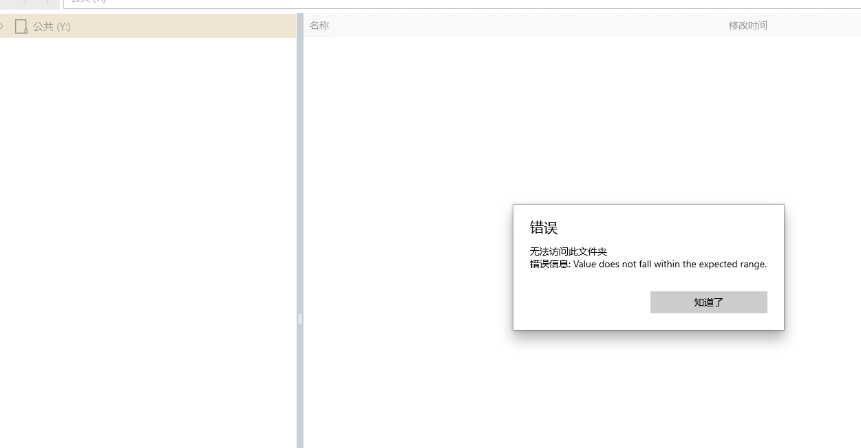 无法打开共享文件夹 · Issue #26 · zhuxb711/RX-Explorer · GitHub