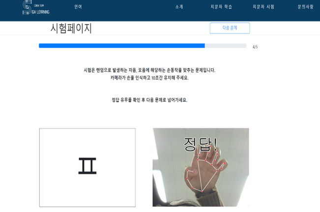 GitHub - YoungJo-YOO/Sign-Learning_web_platform: 딥러닝 활용 수어학습 웹 플랫폼_(한,영 ...