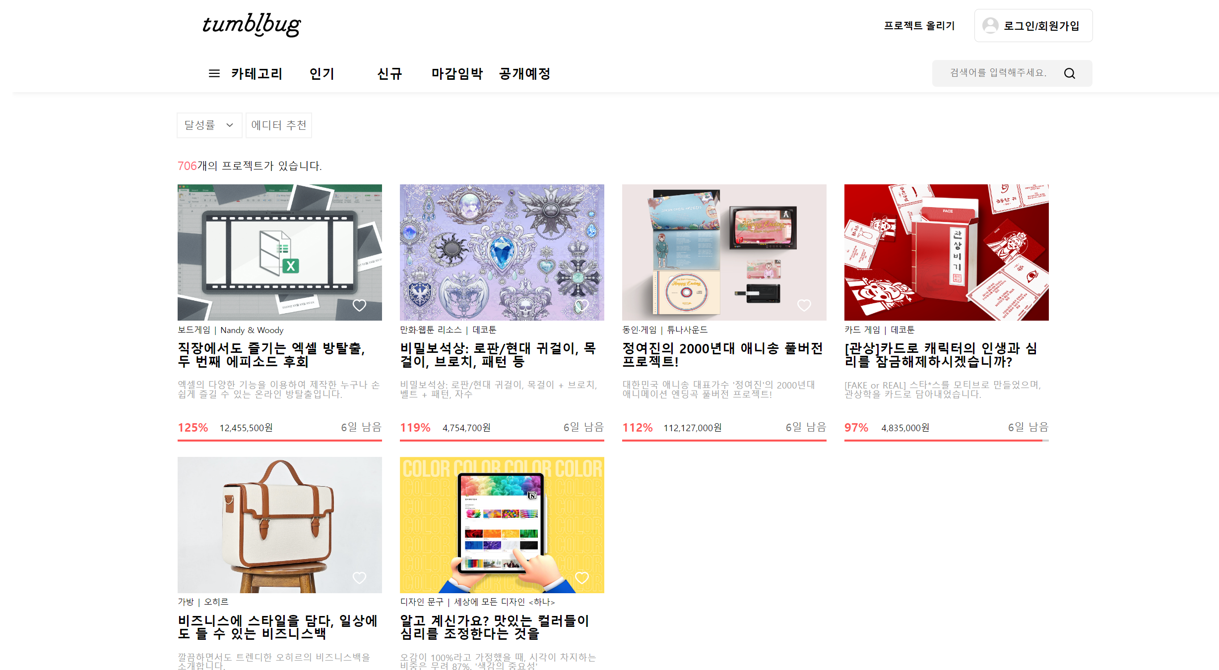 #14 - 메인화면 카드 뷰 제작 · Issue #14 · Start-as-Web-Developers/tumblbug-clone-coding · GitHub