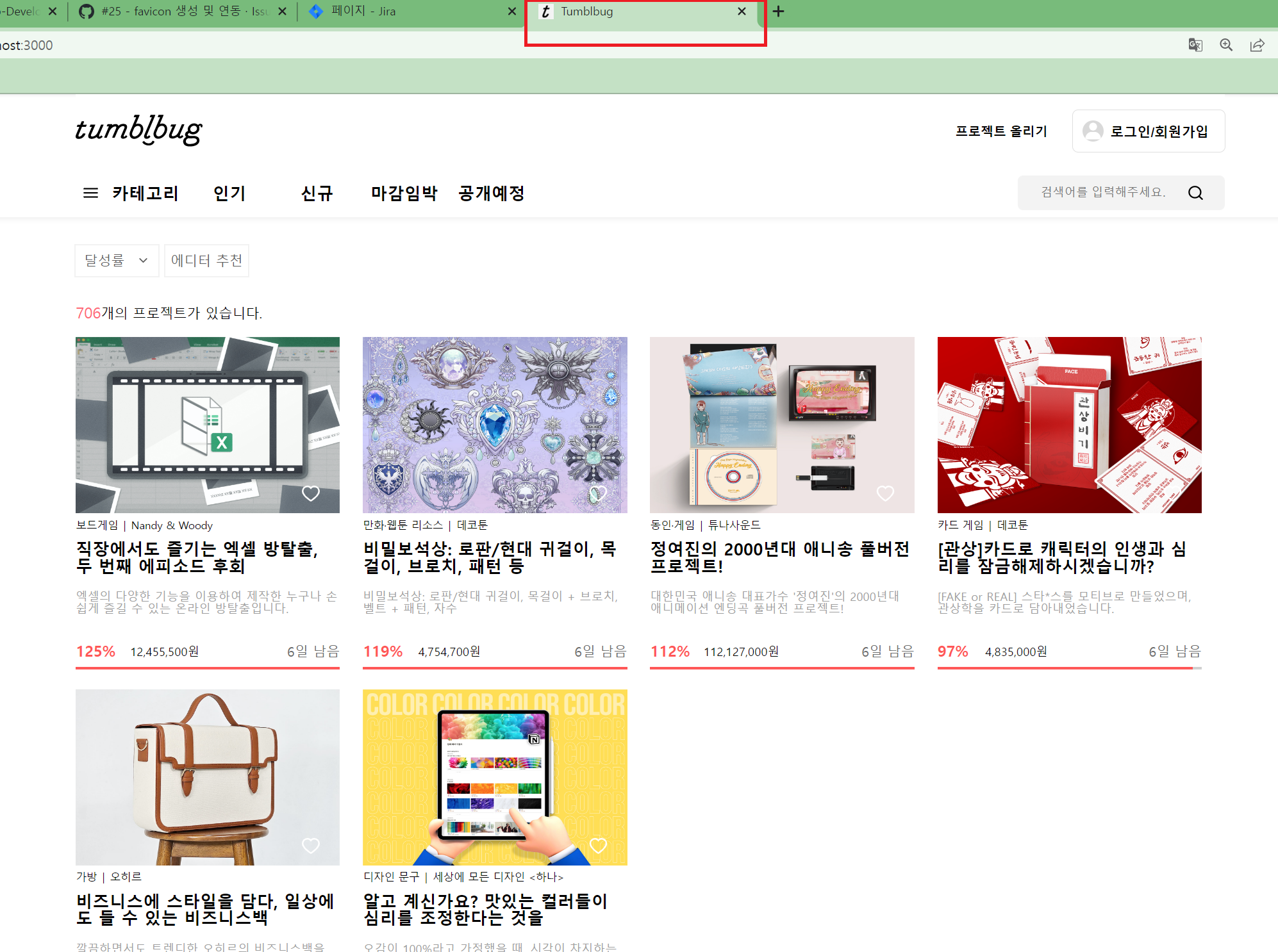 25 Favicon 생성 및 연동 · Issue 25 · Start As Web Developers Tumblbug Clone Coding · Github