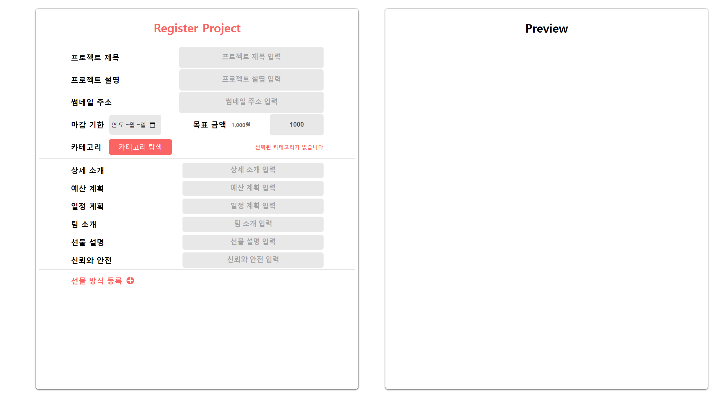 48 프로젝트 업로드 뷰 제작 · Issue 48 · Start As Web Developers Tumblbug Clone Coding · Github