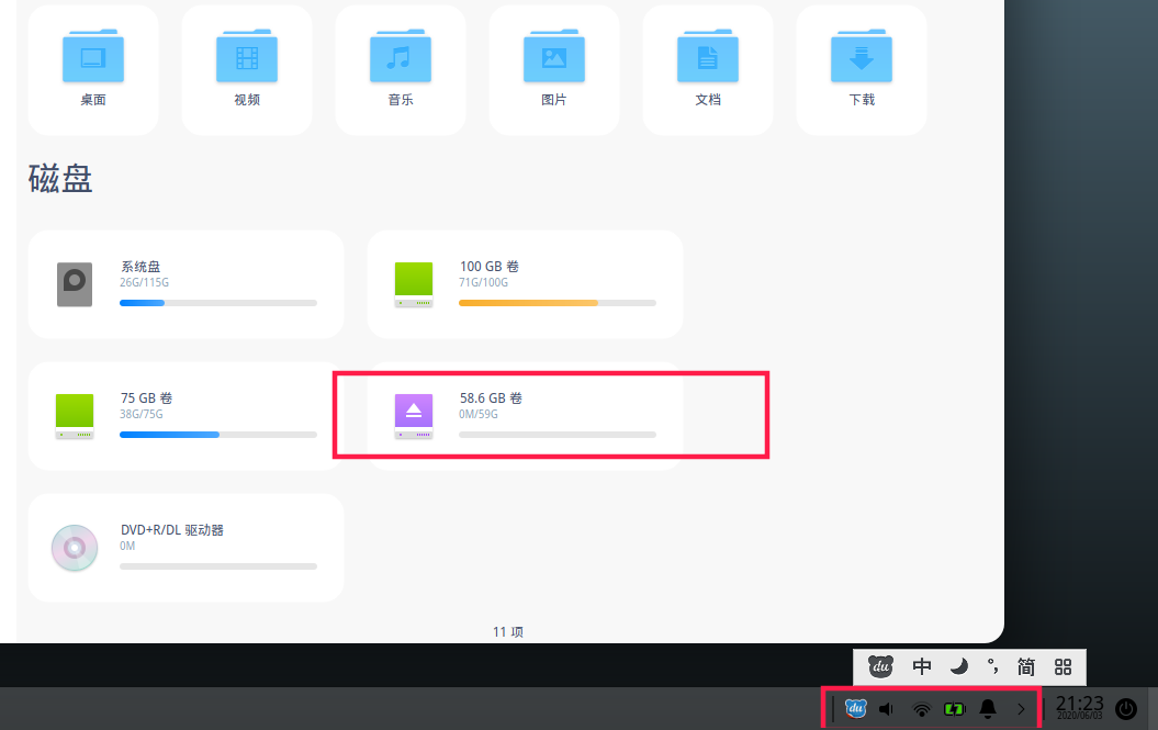 manjaro升级deepin桌面V20后，系统托盘不出现U盘等挂载图标 · Issue #2269 · linuxdeepin/developer-center · GitHub